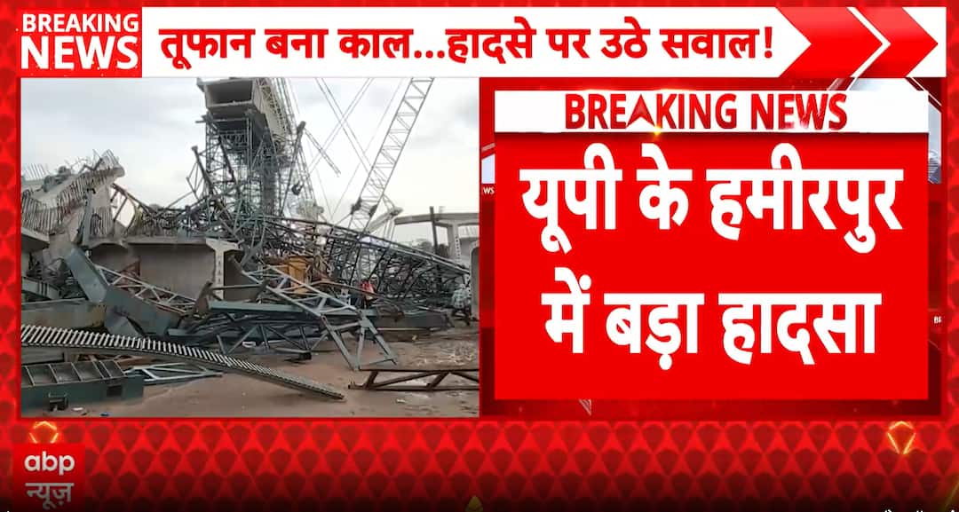 UP alert: Under-construction bridge collapses in UP’s Hamirpur, six ...