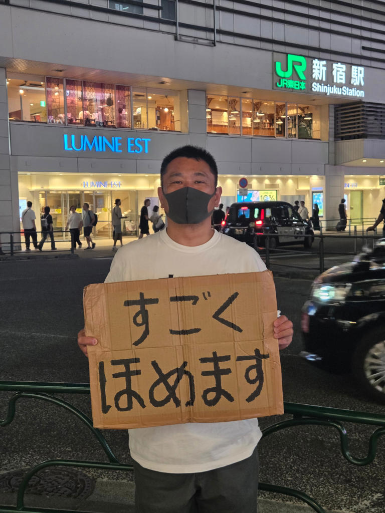Japanese 'Praise Uncle' earns 300,000 yen monthly through street ...