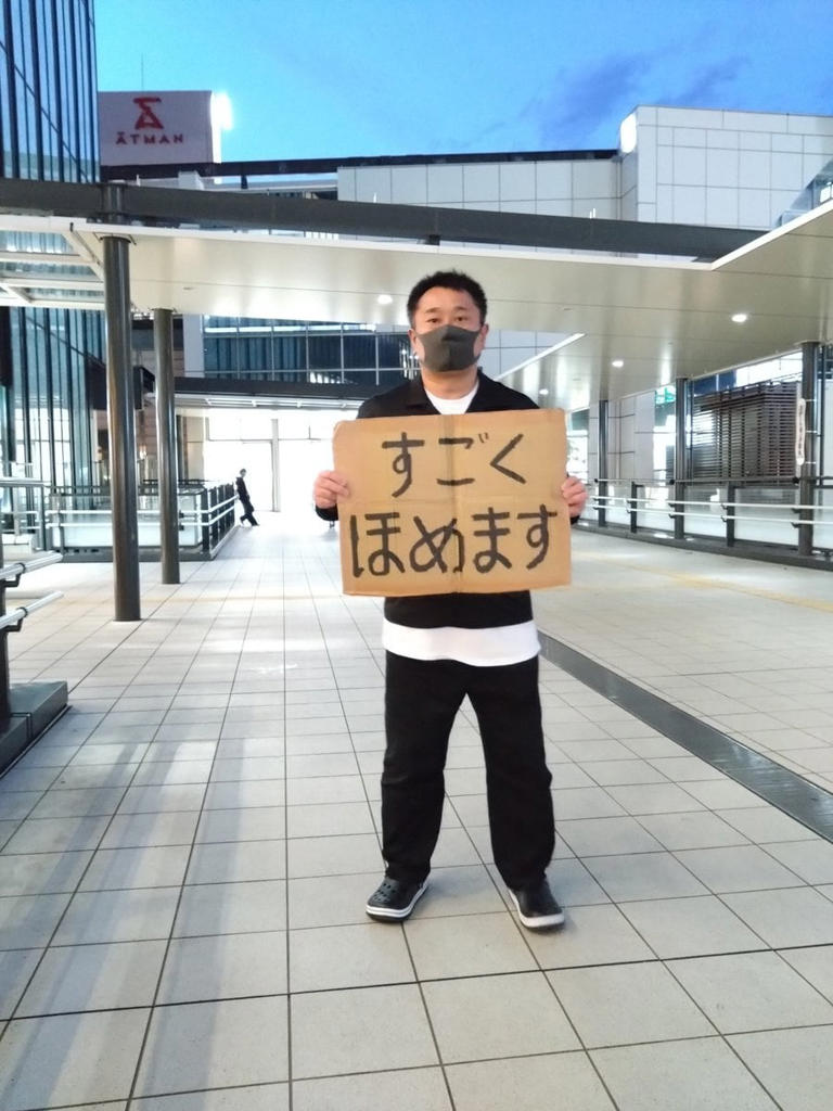 Japanese 'Praise Uncle' earns 300,000 yen monthly through street ...