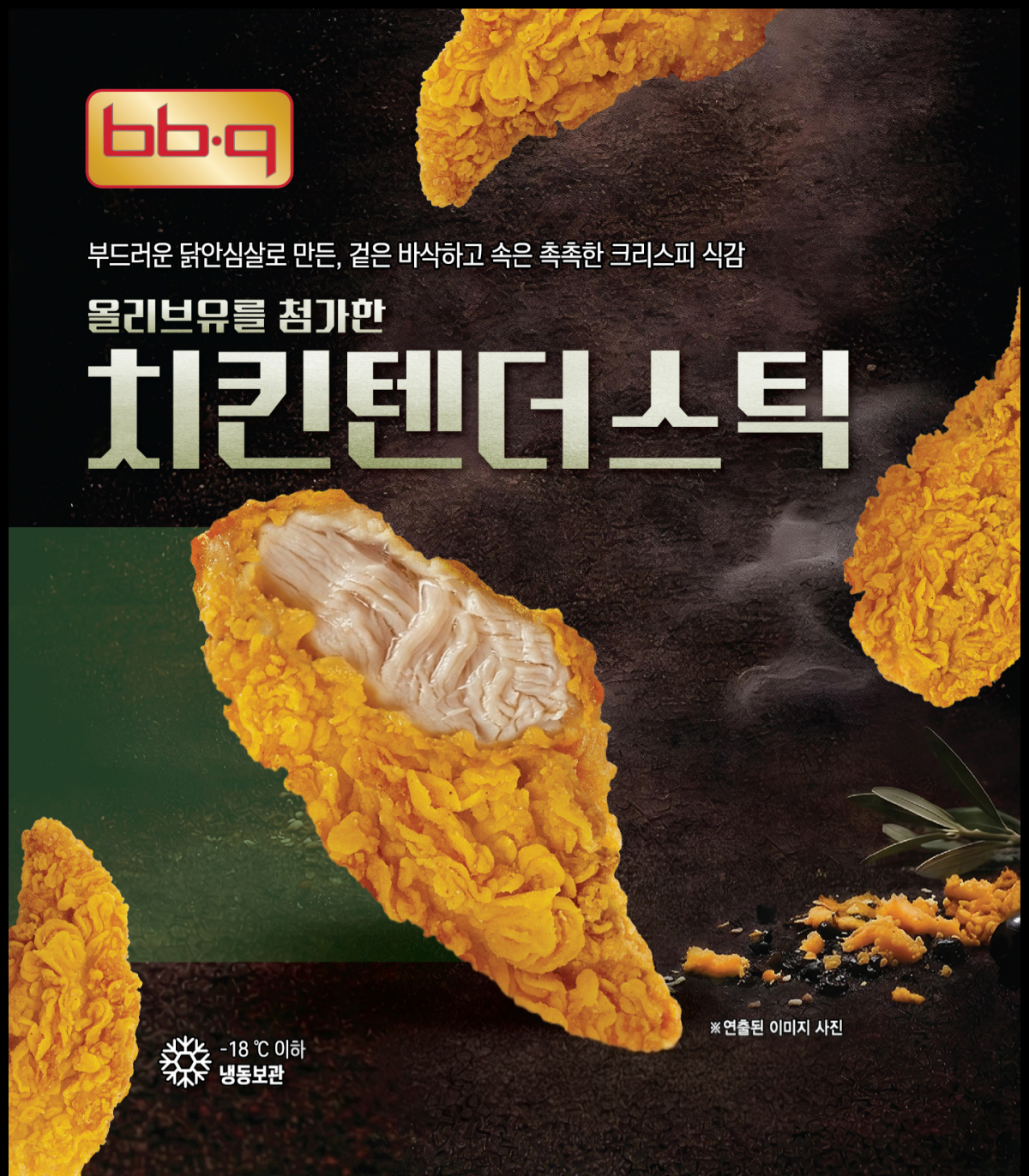 예상보다 3배 더 팔렸다…BBQ 간편식 3종 롯데마트서 불티