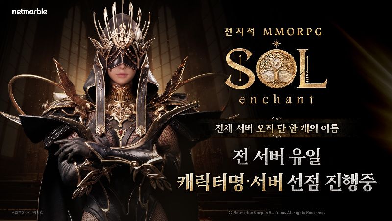 넷마블, SOL: Enchant 캐릭터명 선점 5월 29일 오후 8시 시작