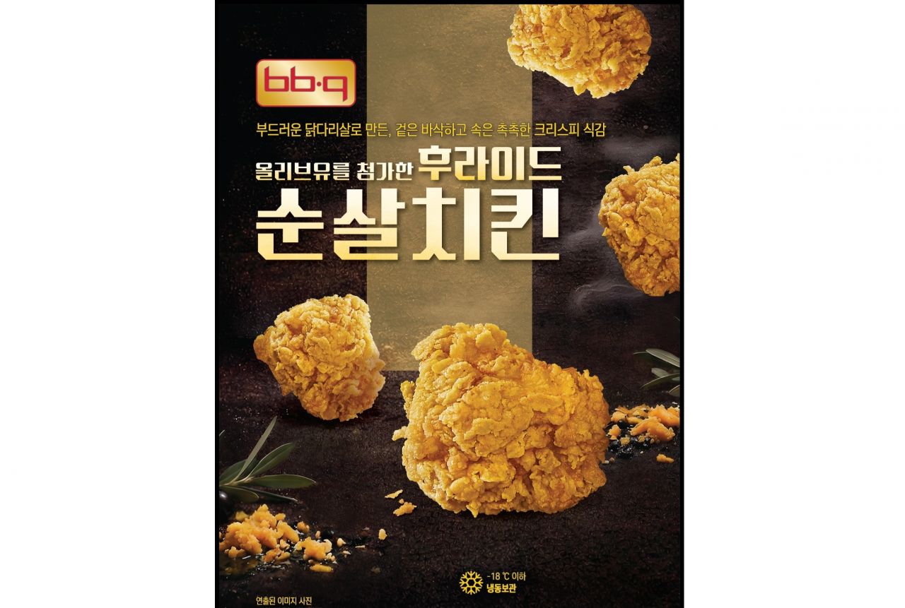 간편식 치킨 좋네…롯데마트서 파는 BBQ 3종 인기