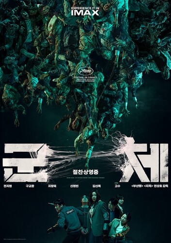Film 'Colony' heads for dominant weekend run, nears 3 million break ...