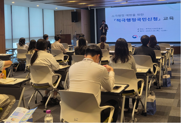HUG "국민 입장에서 적극행정 실천"