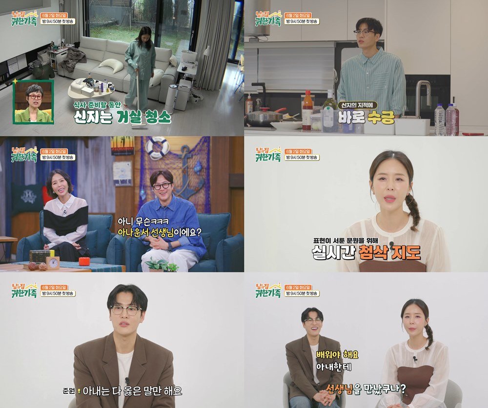 신지♥문원, 달콤살벌 신혼 생활 공개 “목숨 두 개야?”