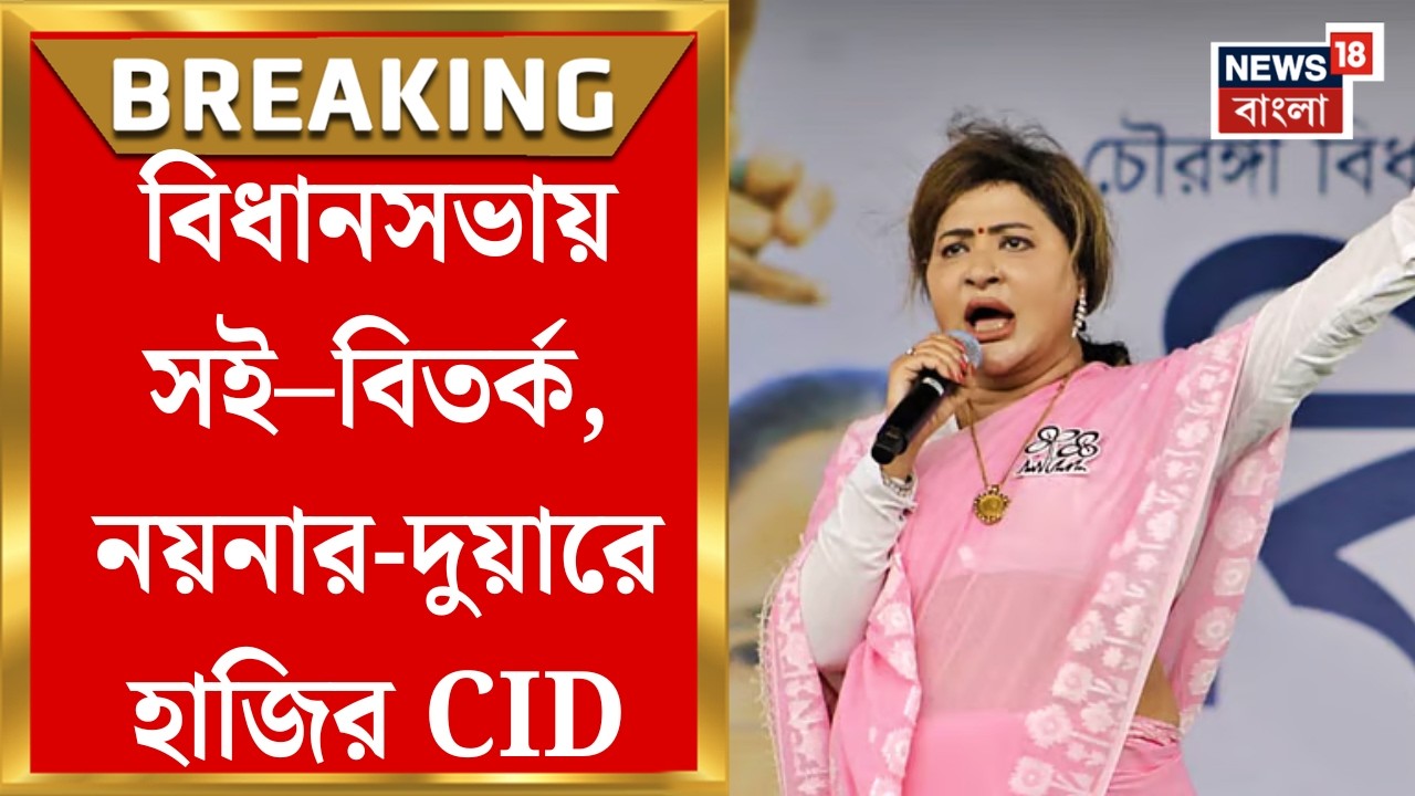 TMC News | পরিষদীয় দলের চিঠির সইতে গোলমাল! বিধানসভা থেকে অভিযোগ পেয়ে ...