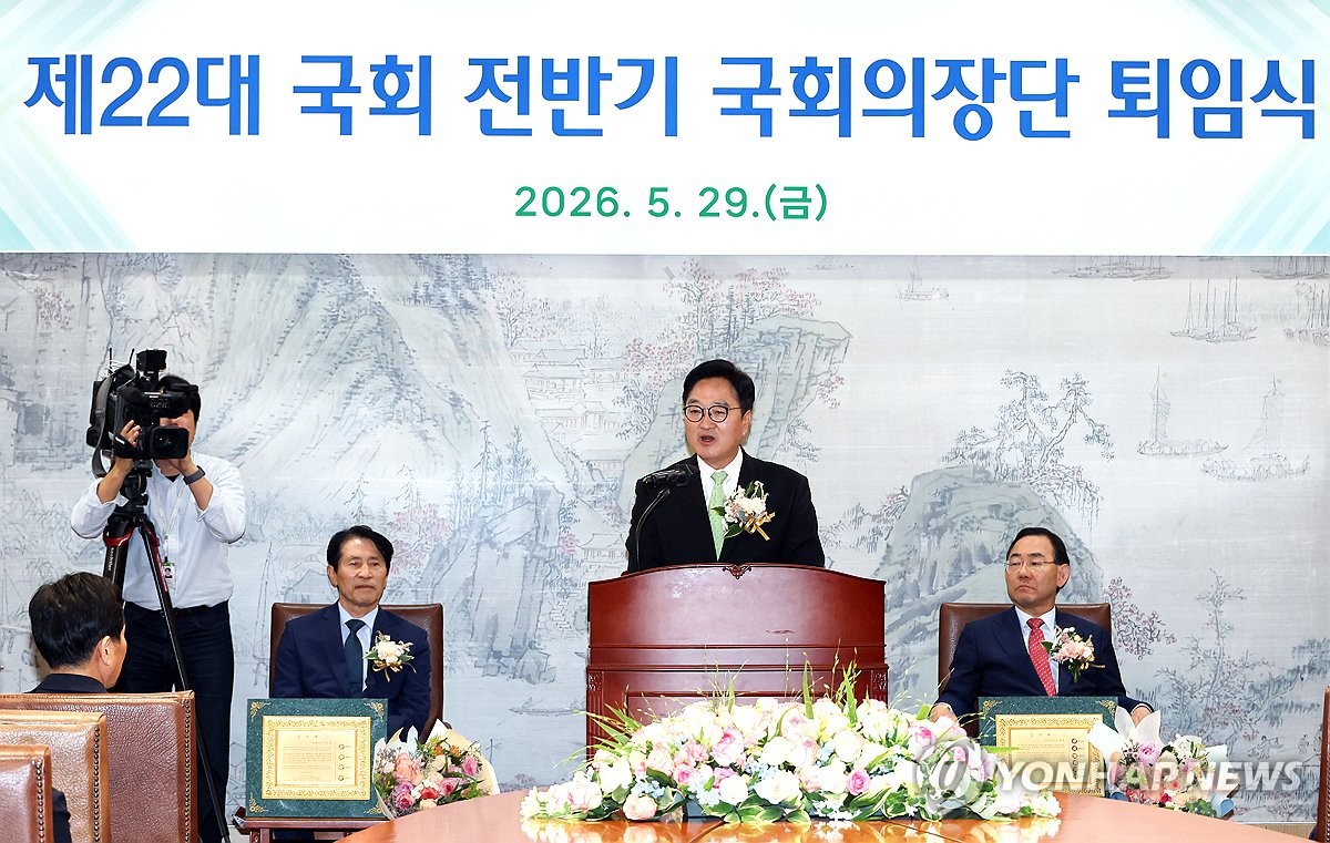 Retirement ceremony