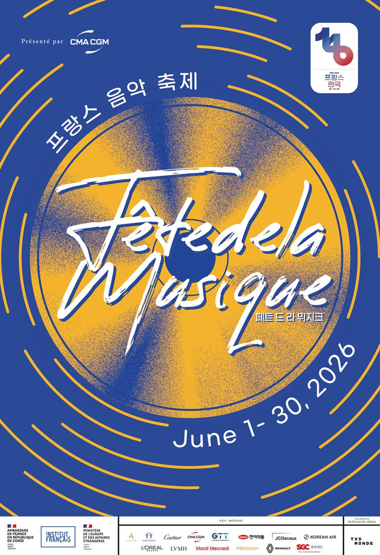 Fête de la Musique festival to celebrate music across Korea from June 1 ...