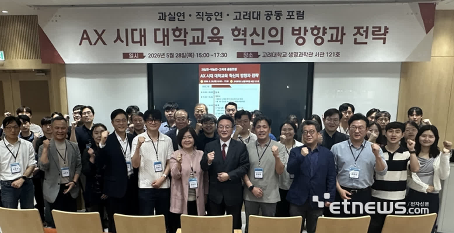 AX 시대, 대학 교육 구조적 재설계 시급