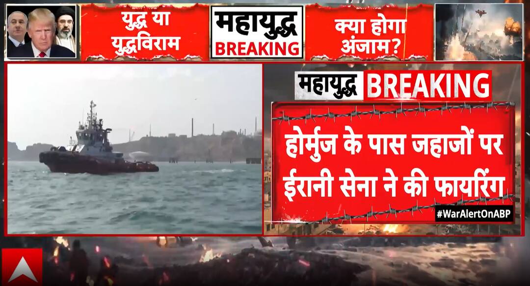 World alert: IRGC fires warning shots near Hormuz as US-Iran deal ...