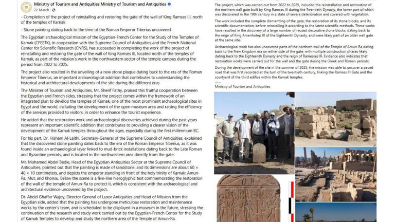 A 2,000-year-old stone found in Karnak temple reveals a Roman emperor ...