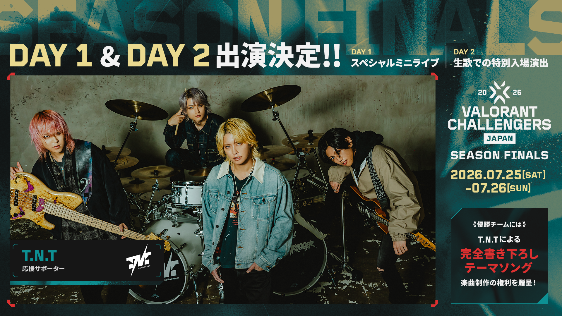 VALORANT Challengers Japan 2026シーズンファイナル詳細発表 チケット情報や出演者を公開