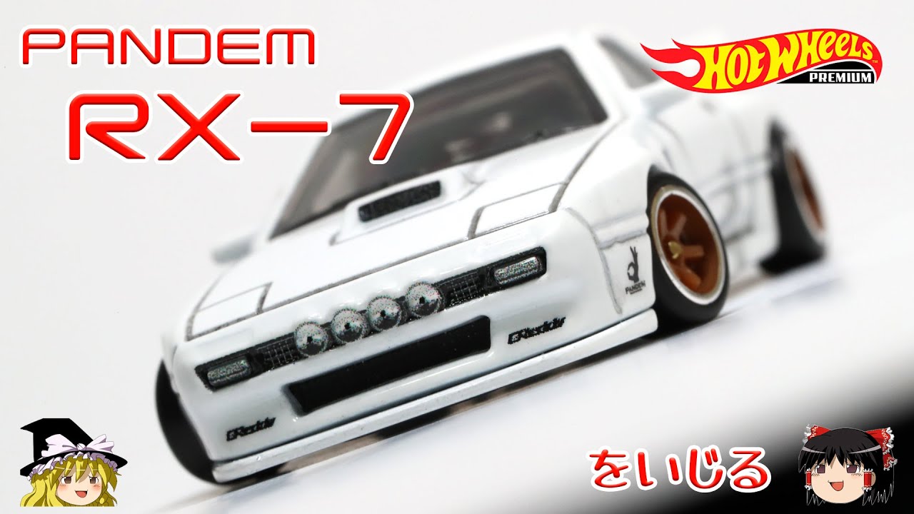 PANDEM RX-7を徹底チェック