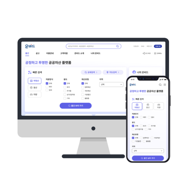 캠코, 7690억 원 규모 압류재산 1340건 공매