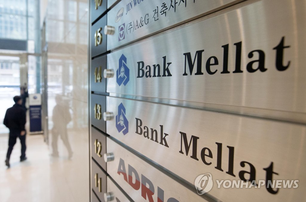 Court rules in favor of Iran's Mellat Bank in compensation suit against BOK
