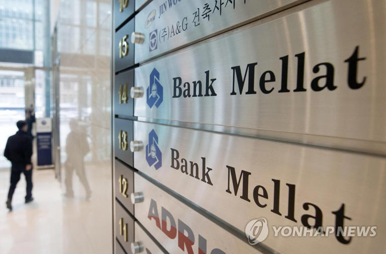 Court rules in favor of Iran's Mellat Bank in compensation suit against BOK