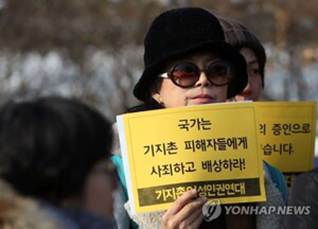 기지촌 피해자 117명 국가상대 소송…"주한미군 책임 물어야"