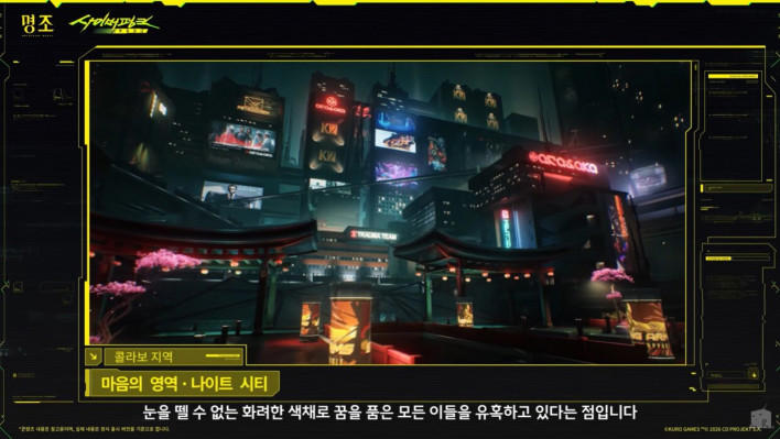Meeting Adam Smasher in Night City? 'Wuthering Waves' 3.4 special program