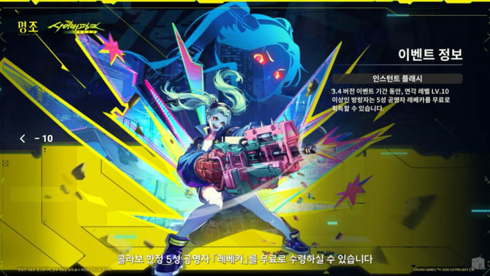 Meeting Adam Smasher in Night City? 'Wuthering Waves' 3.4 special program