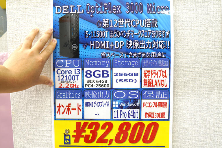 12世代Core搭載のDell製ミニPC「OptiPlex 3000 Micro」が32,800円! 中古PCセール
