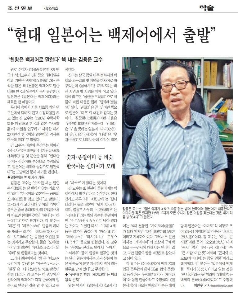 Mathematician Kim Yong-woon wrote 150+ books across diverse fields