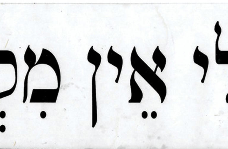 Serendipitous gifts: The invisible threads connecting Israelis in times ...