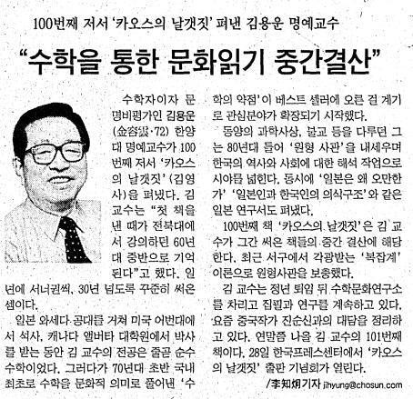 Mathematician Kim Yong-woon wrote 150+ books across diverse fields