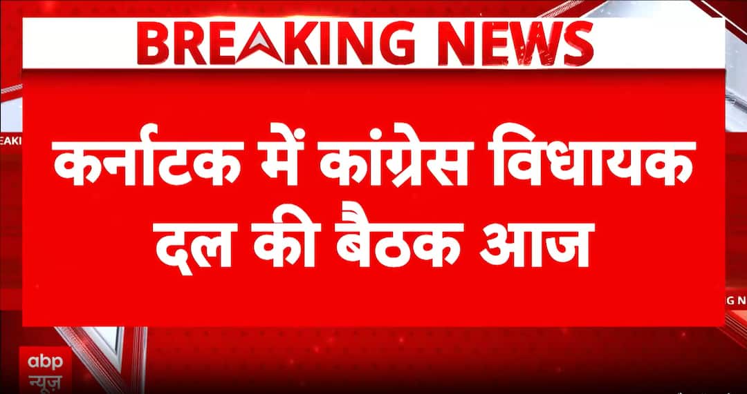 Karnataka politics: Siddaramaiah resigns as Karnataka CM amid ...