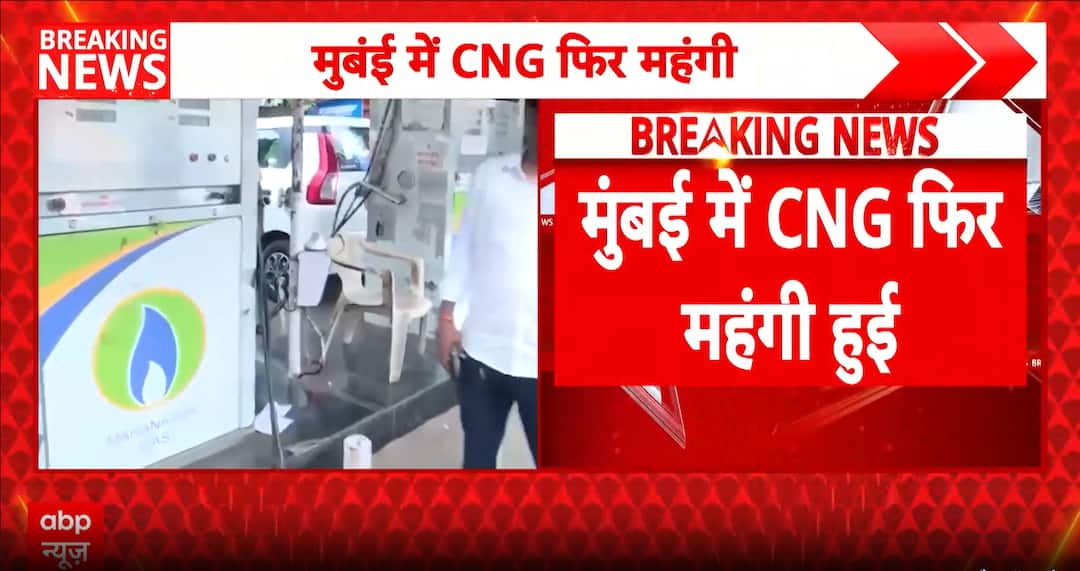 Breaking news: Mumbai residents face another cost burden as CNG gets ...