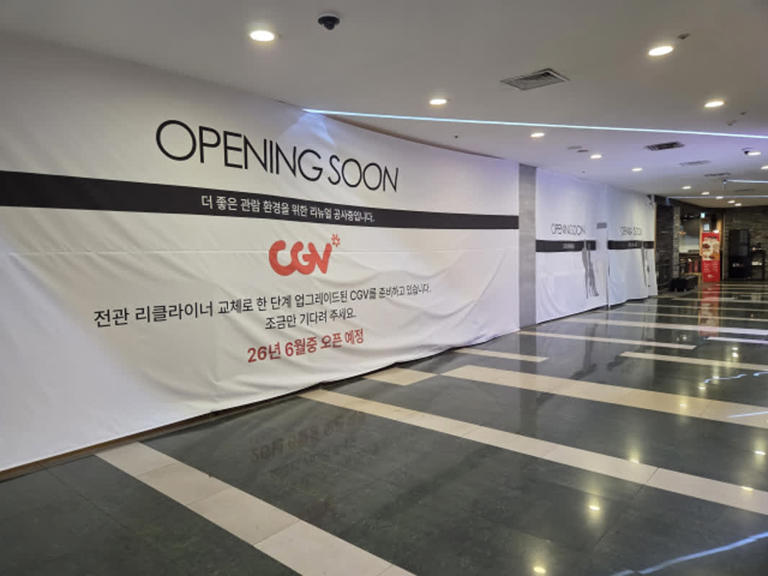 CGV 수성점 6월 1일 재개관… 운영 중단 4개월 만에 부활