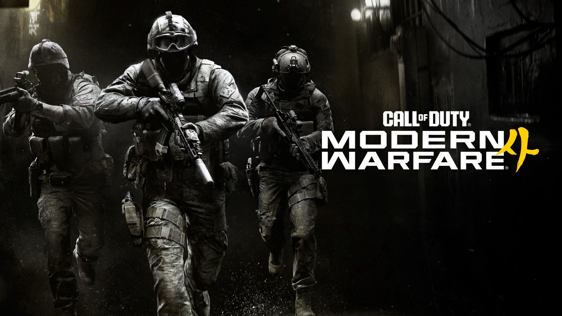 Frontera/Gamer: CoD Modern Warfare 4 ya tiene fecha de lanzamiento