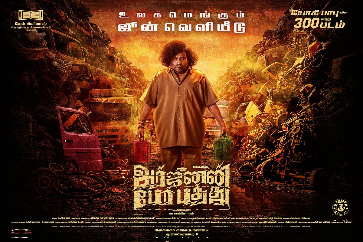 Yogi Babu's 300th film Arjunan Per Paththu gets release window