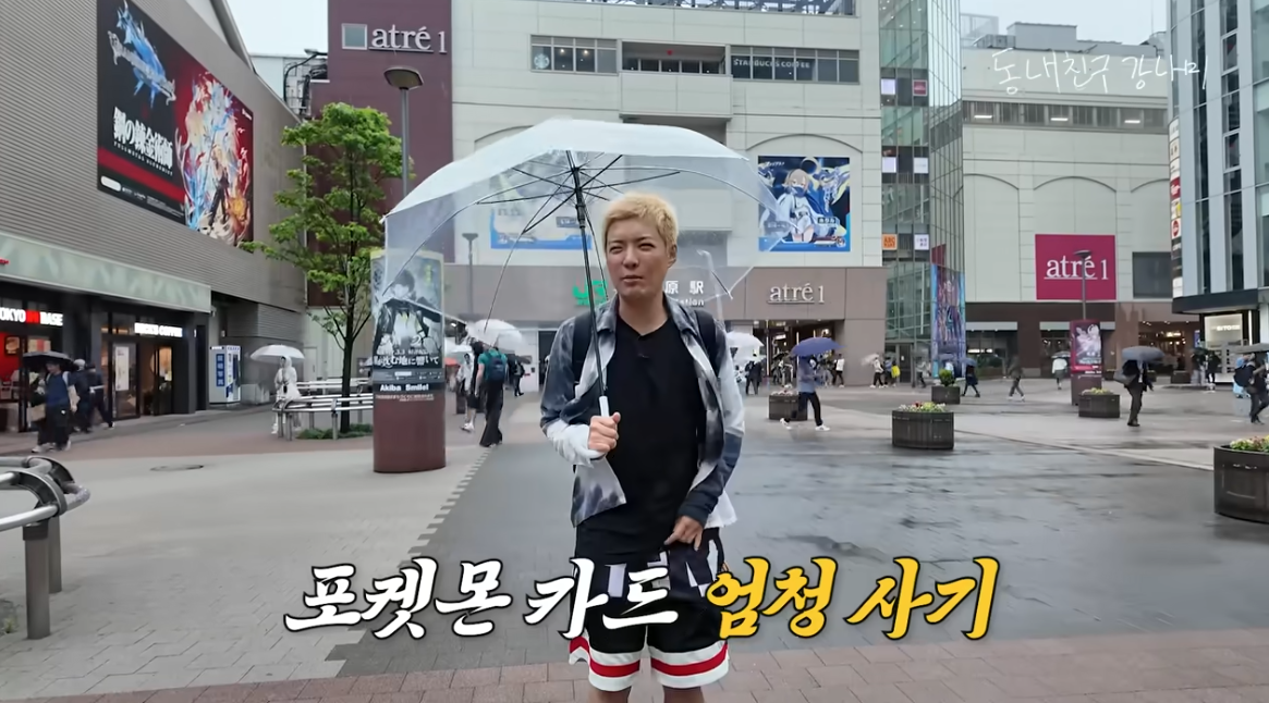 강남 “상화야 미안”…日서 포켓몬 카드에 5000만 원 탕진