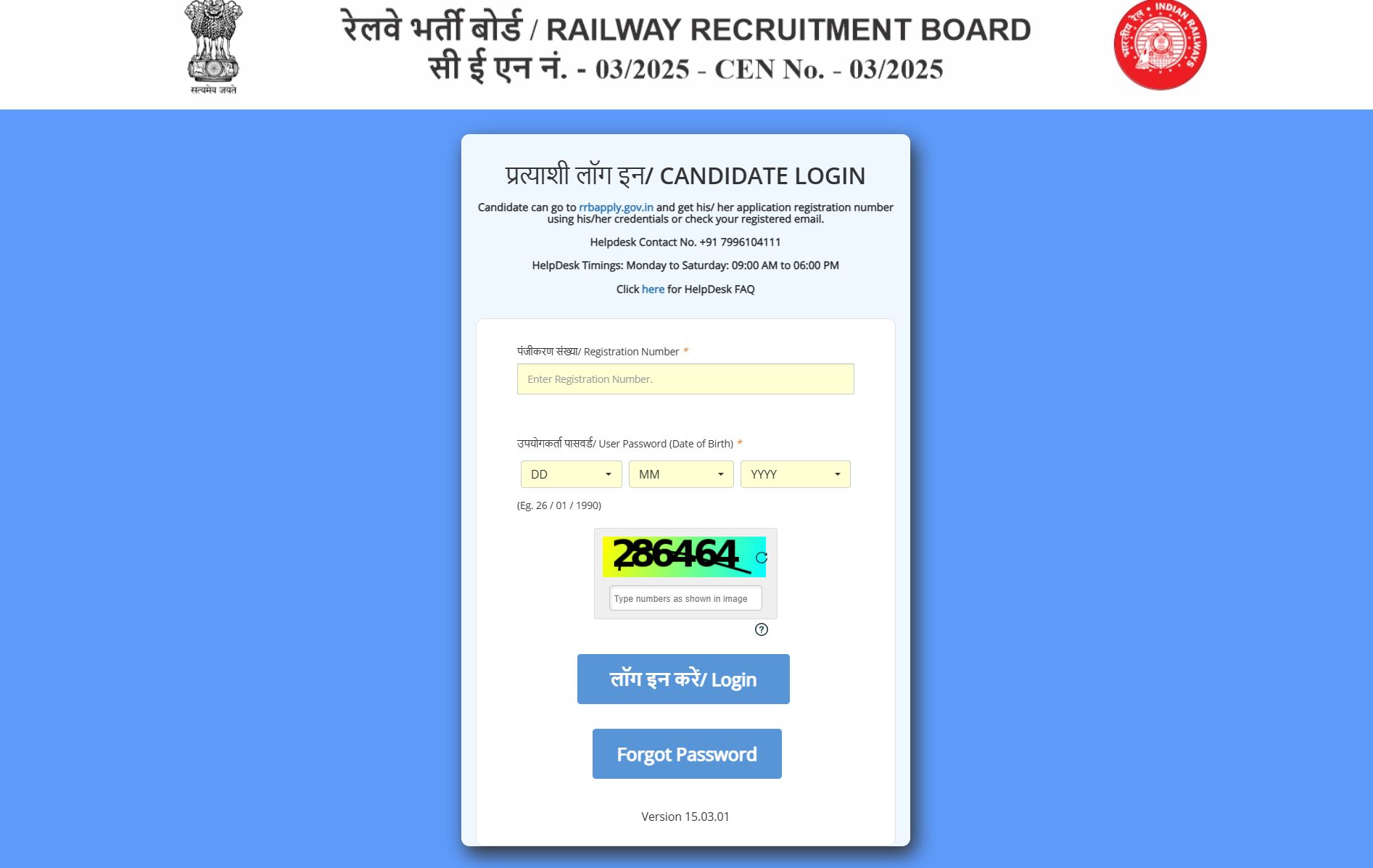 RRB paramedical result 2026 out at rrb.digialm: Check how to view ...