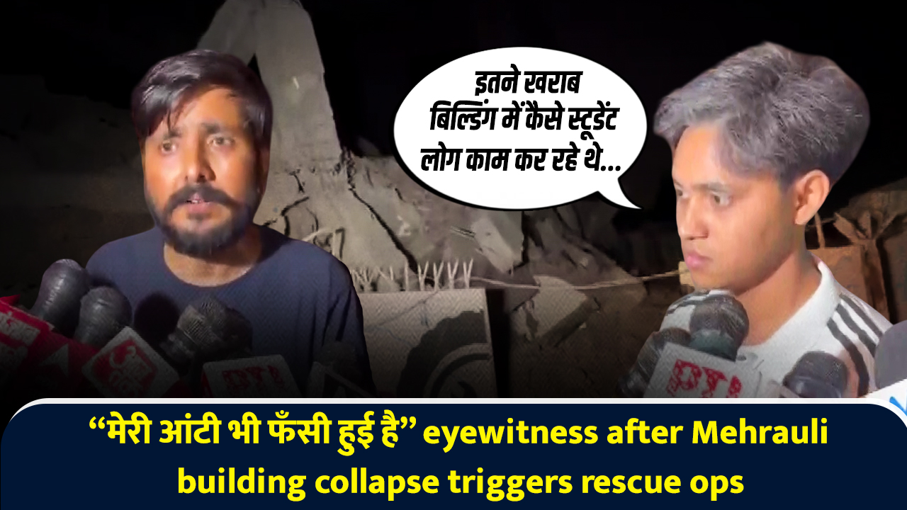 मेरी आंटी भी फँसी हुई है eyewitness after Mehrauli building collapse ...