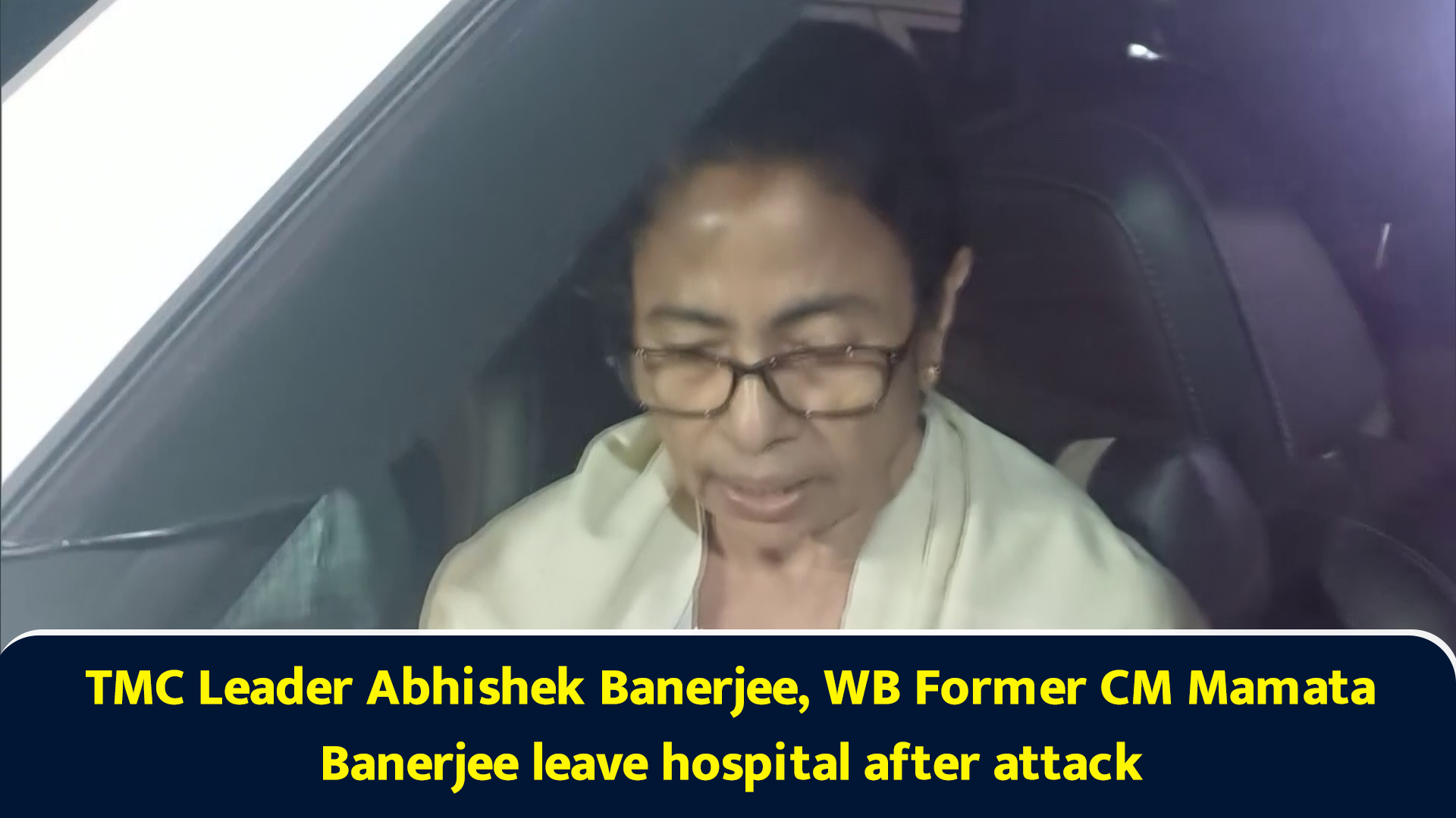 TMC Leader Abhishek Banerjee, WB Former CM Mamata Banerjee leave ...