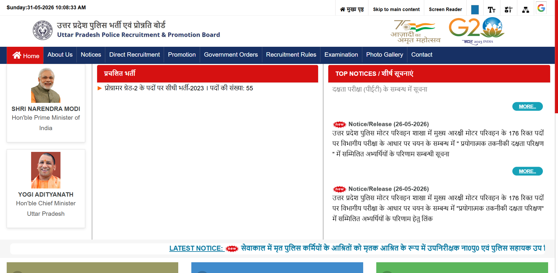 UP Police constable admit card 2026 likely to be released tomorrow at ...