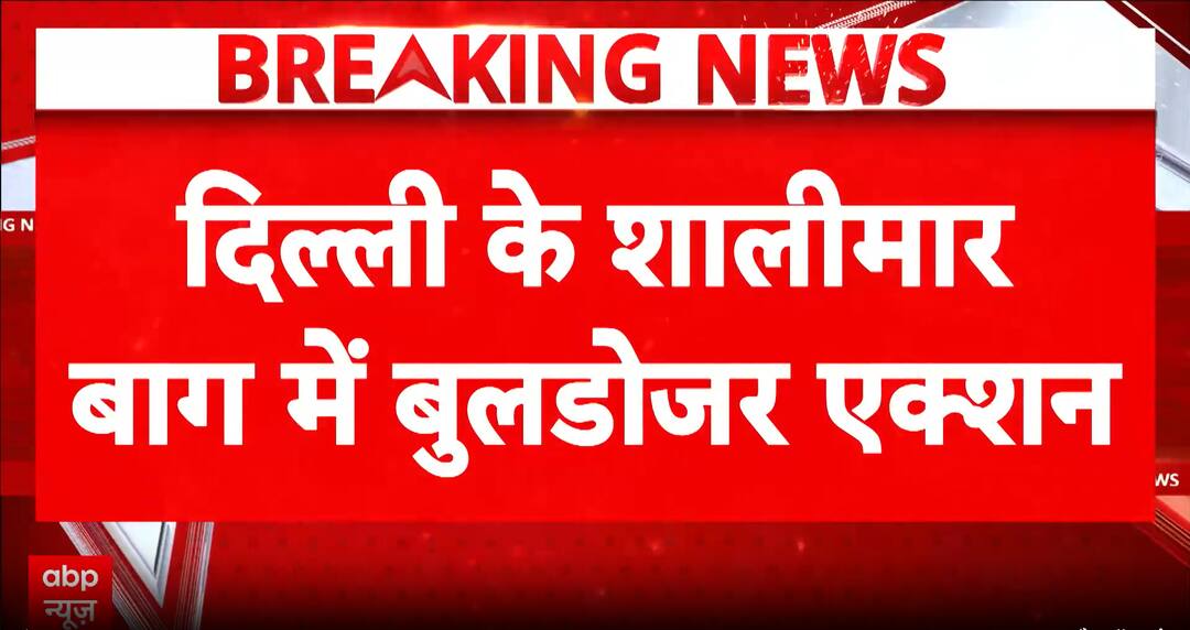 Breaking news: Massive bulldozer action in Delhi’s Shalimar Bagh