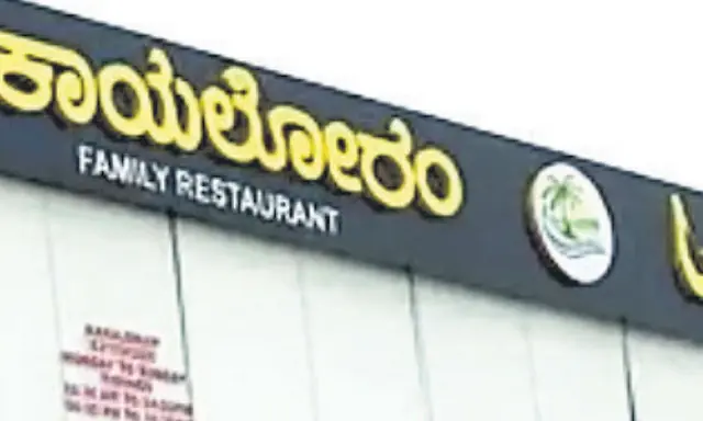 Restaurant owners arrested for allegedly serving beef instead of mutton ...