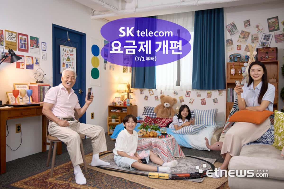 SKT, 통합요금제·QoS까지 '기본통신권' 보장 동참
