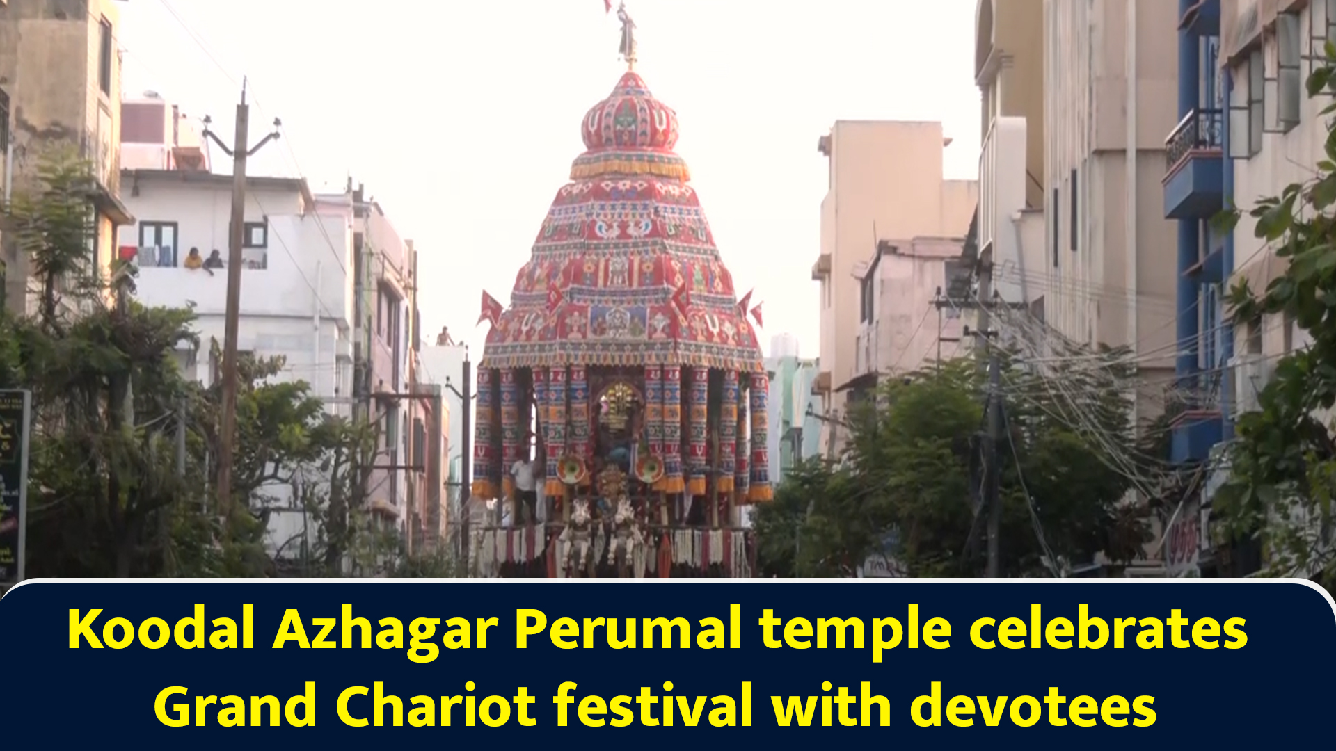 Koodal Azhagar Perumal temple celebrates grand chariot festival with ...