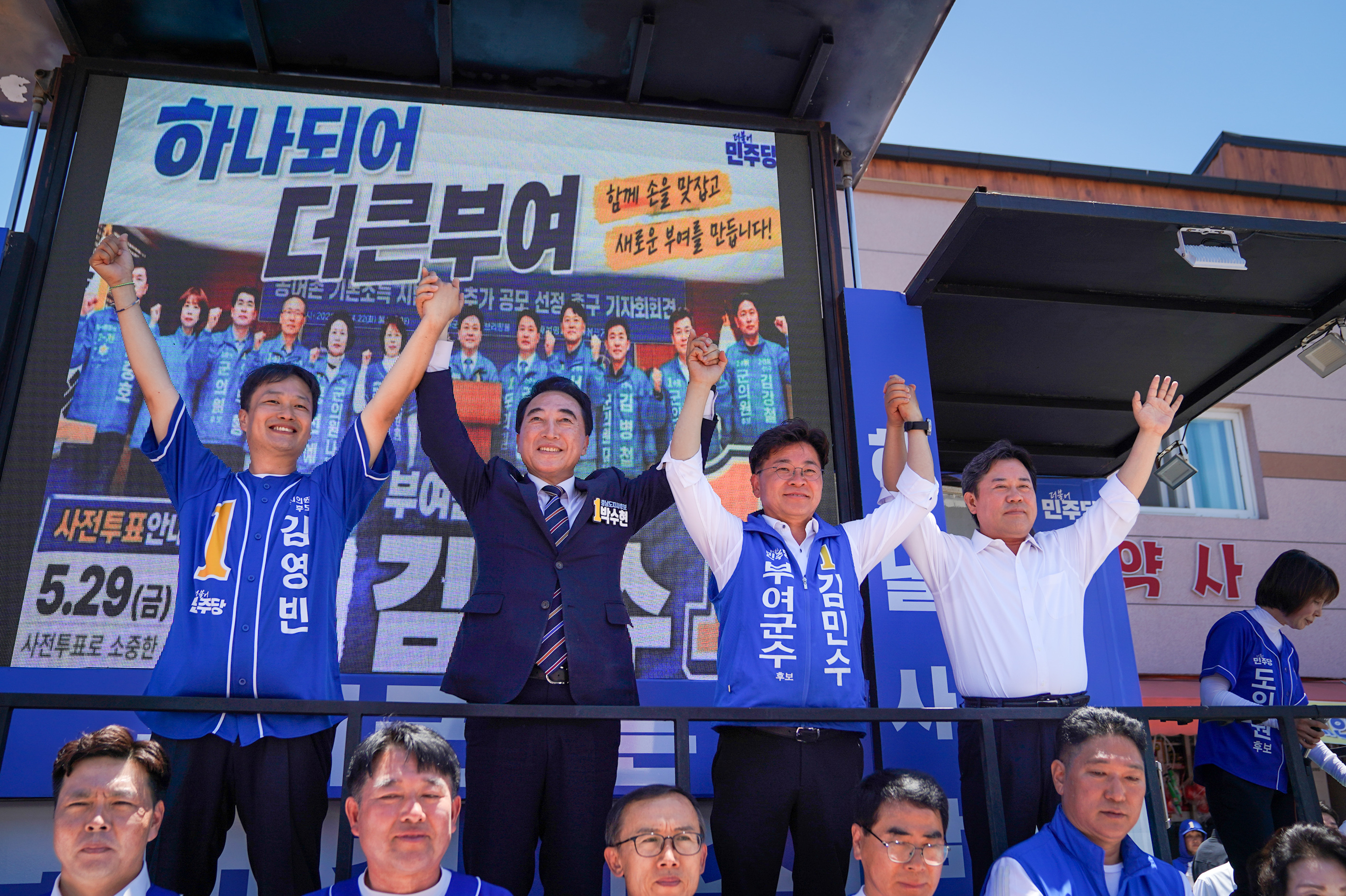 박수현 후보 “하나로 더 큰 부여 만들겠다”