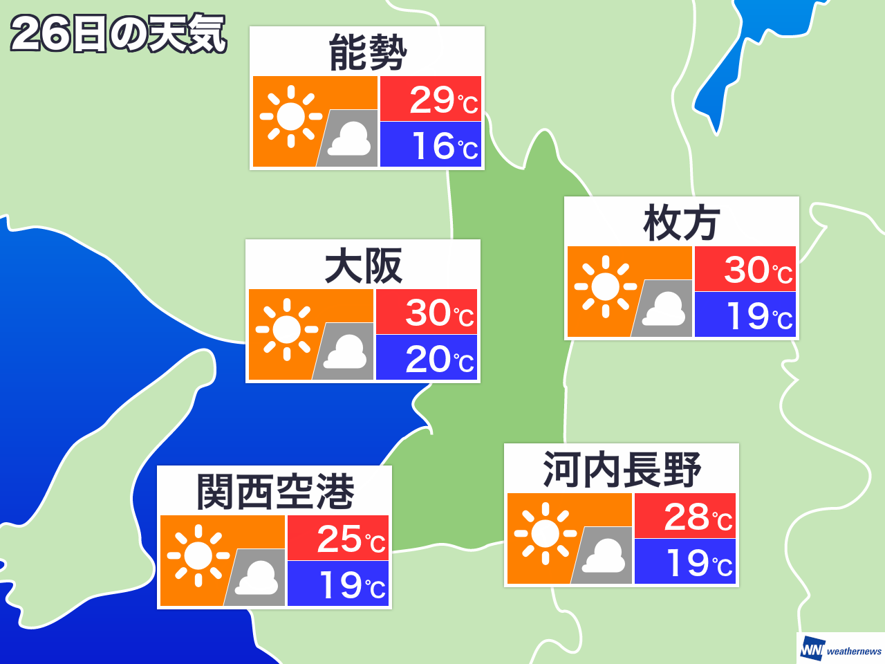 6月1日(月) 大阪府の明日の天気