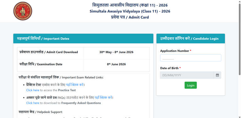 BSEB Simultala class 11 admit card released at biharsimultala.com ...
