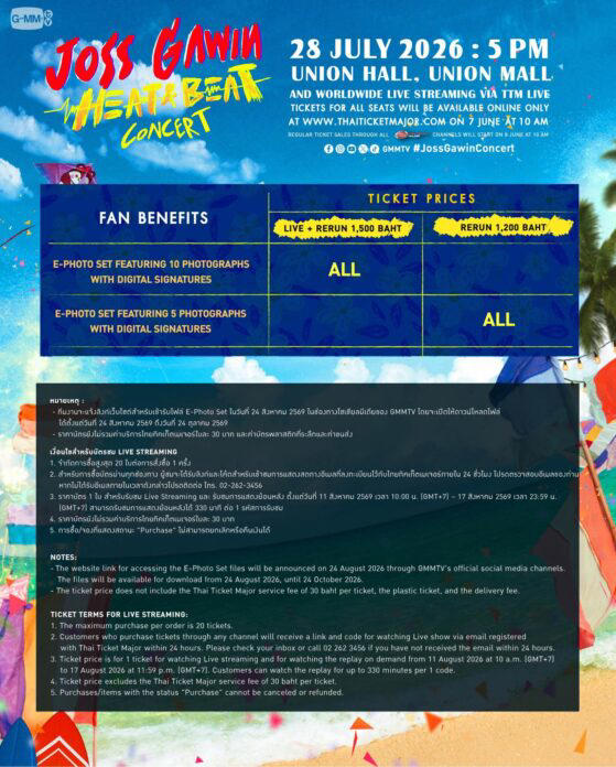 ปักหมุดกดบัตร 7 มิ.ย. JOSS GAWIN HEAT & BEAT CONCERT