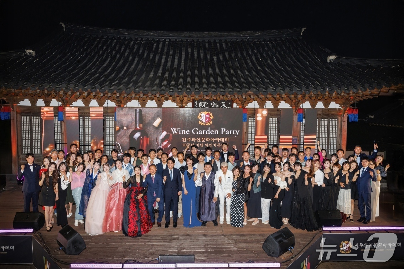 전주와인문화아카데미 창립 20주년…850명 수료·5000만 원 기부