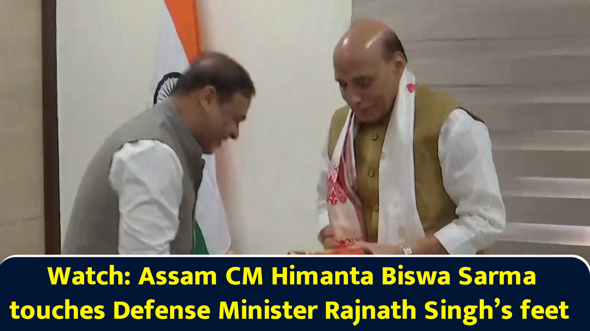 Watch: Assam CM Himanta Biswa Sarma touches Defense Minister Rajnath ...