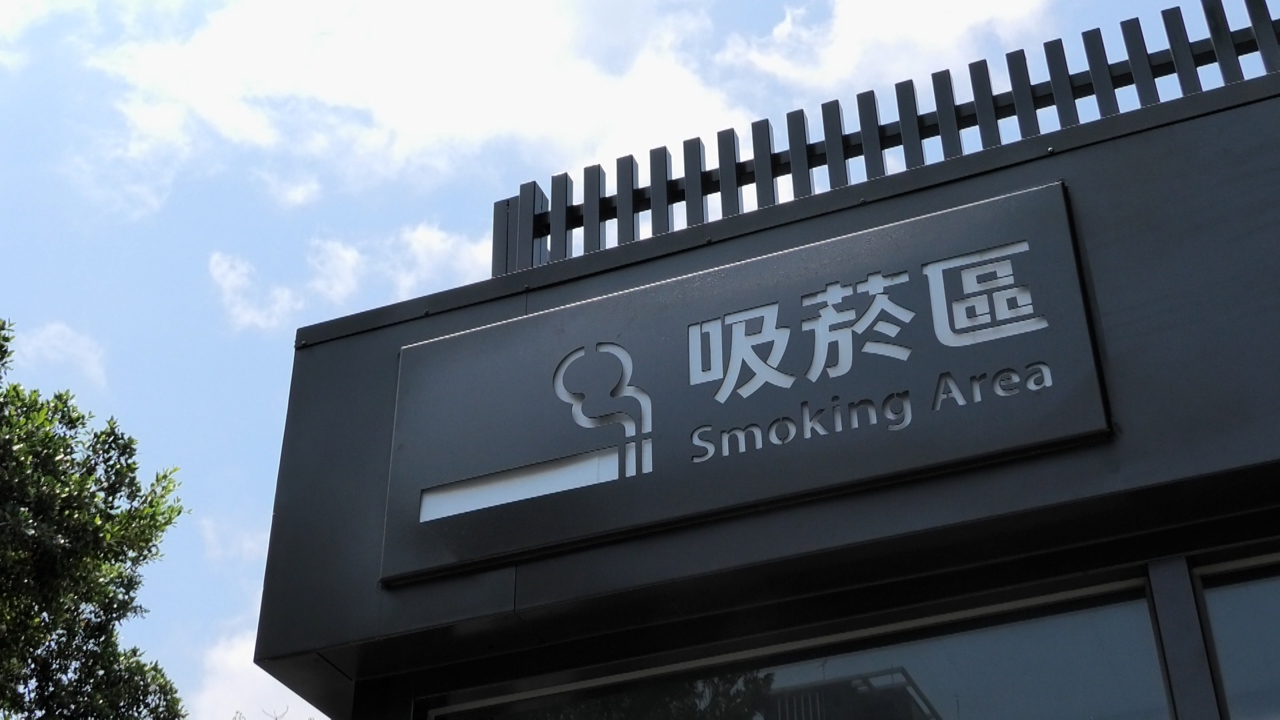 Taipei sets up second negative-pressure smoking booth