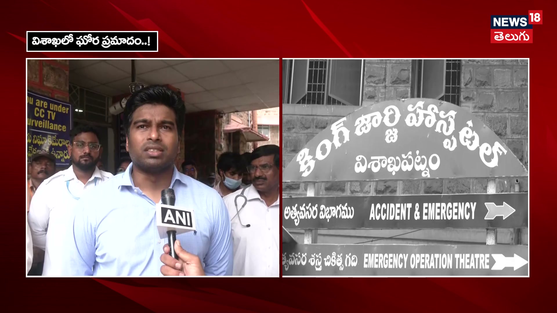 Visakhapatnam Road Accident | విశాఖలో ఘోర ప్రమాదం..! | 3 Dead, 8 ...