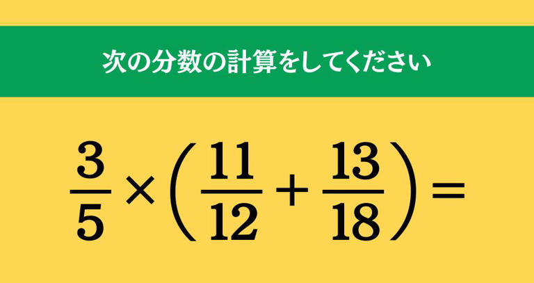 大人ならわかる?小学校の「算数」問題＜Vol.2301＞